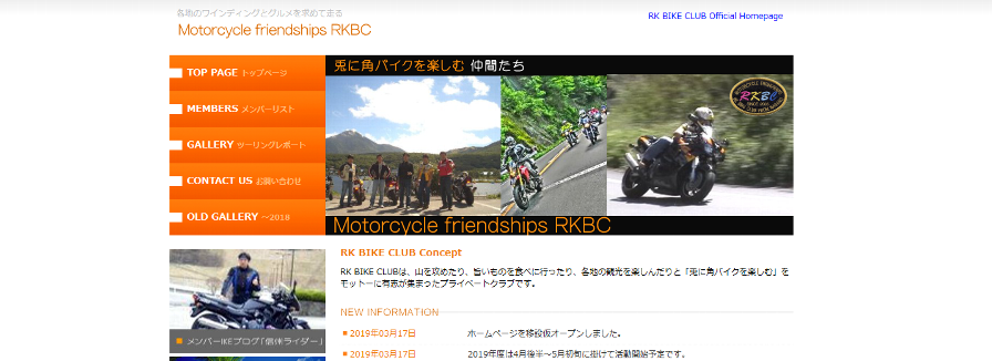RK BIKE CLUB - バイクツーリングクラブ紹介 - レディスバイク
