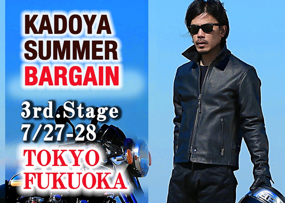 いよいよ今週末！ KADOYAサマーバーゲン第3弾は東京本店・福岡店にて開催！ 人気アイテムがお得に！ - バイクトピックス - レディスバイク